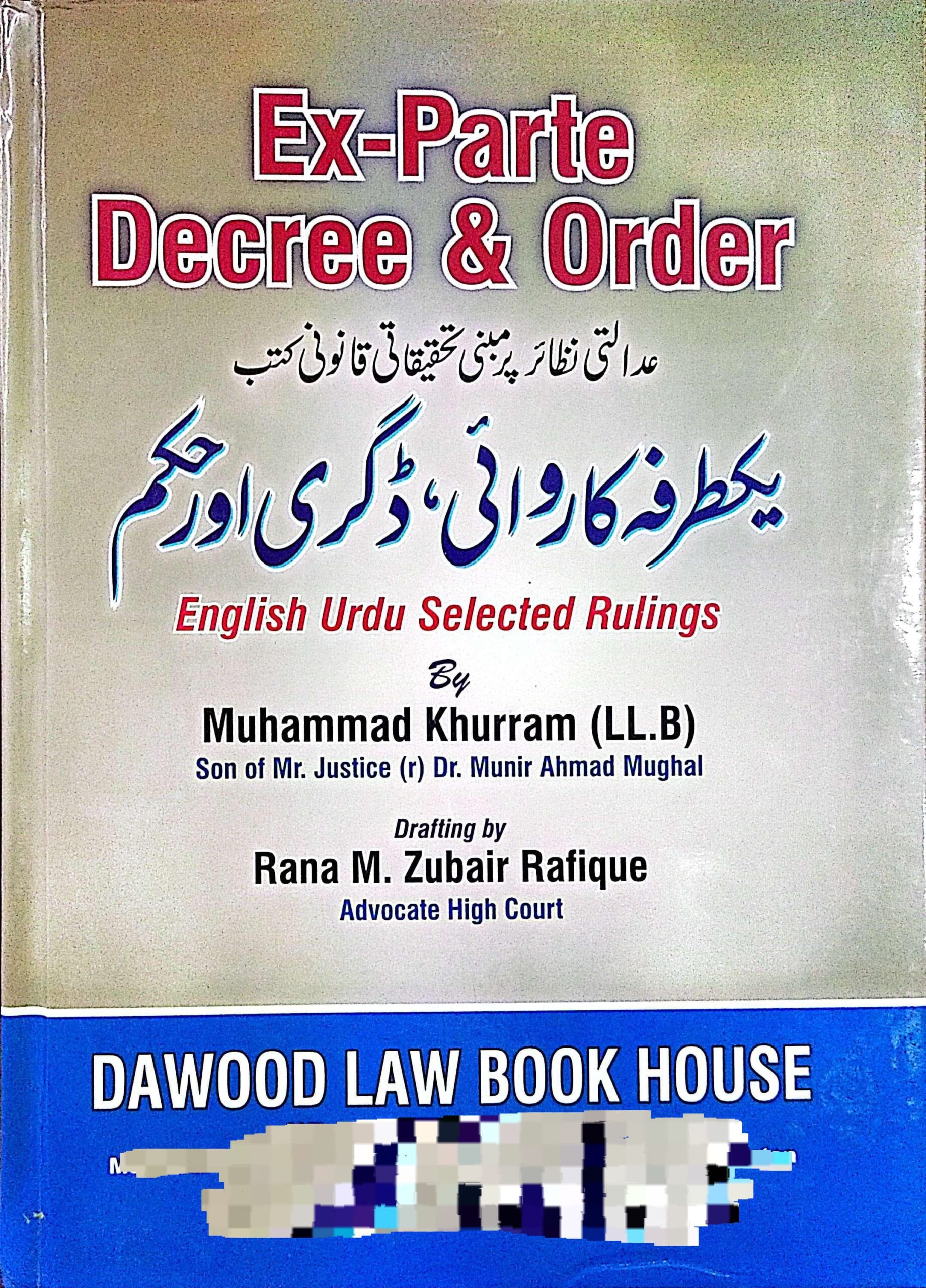 Ex-Parte Decree & Order (English & Urdu) - Pakistan Law House